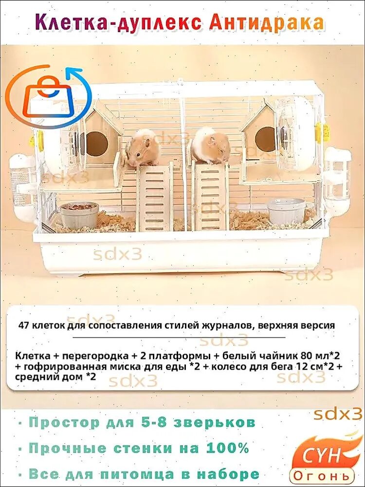 Прозрачный дом-аквариум для хомяка