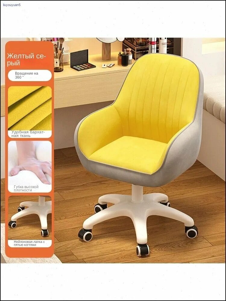 Офисное кресло, желтый，серый