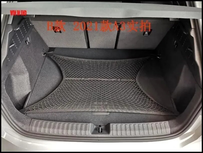 WIN IN ERG Audi Q5L Оригинальная сетка для хранения в багажнике, подходит для: Q5L A3 A4 A5 A6 A7 A8 — фото 1