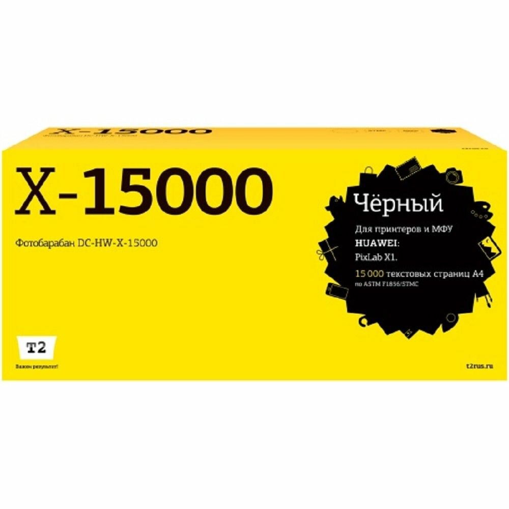 T2 DC - HW - X - 15000 Фотобарабан для HUAWEI PixLab X1 15000стр.