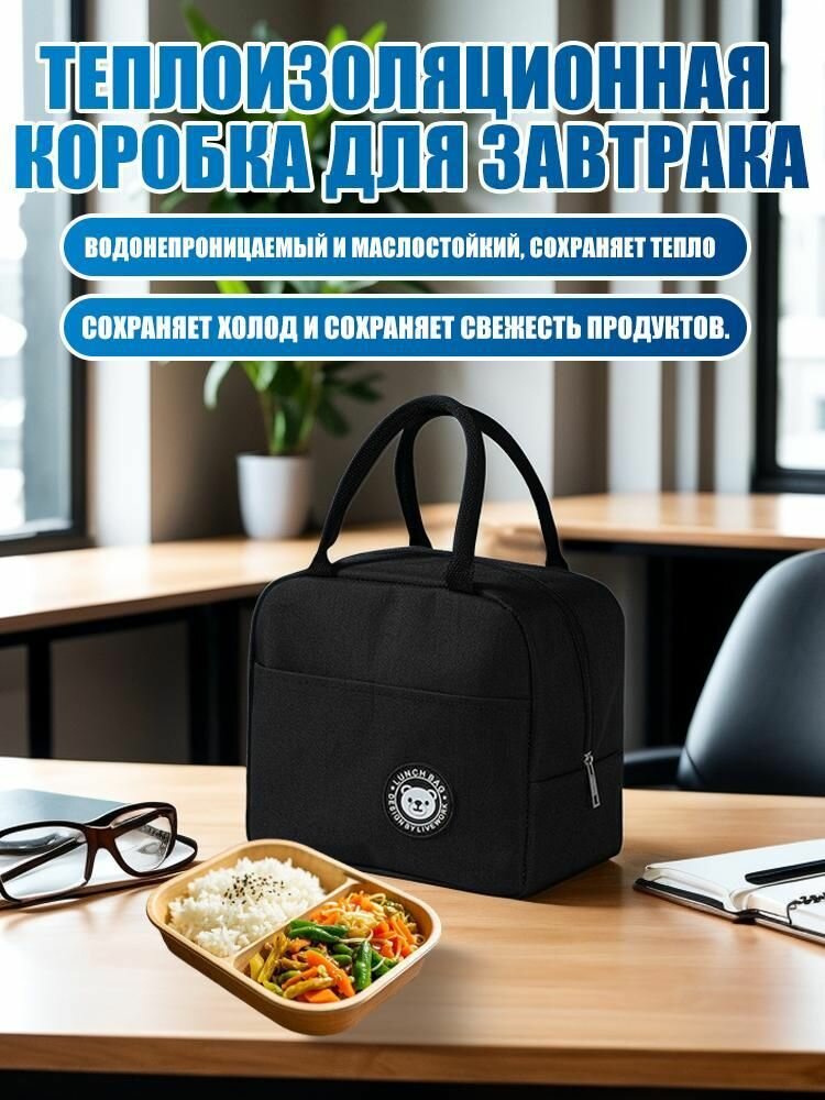 Термосумка для ланча, сумка-тоут бенто