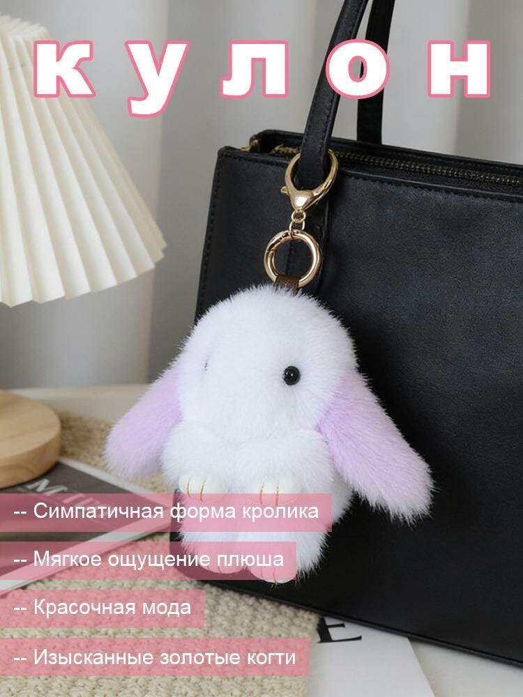 Плюшевые игрушки, зайчик, брелок, подвеска, мягкие игрушки