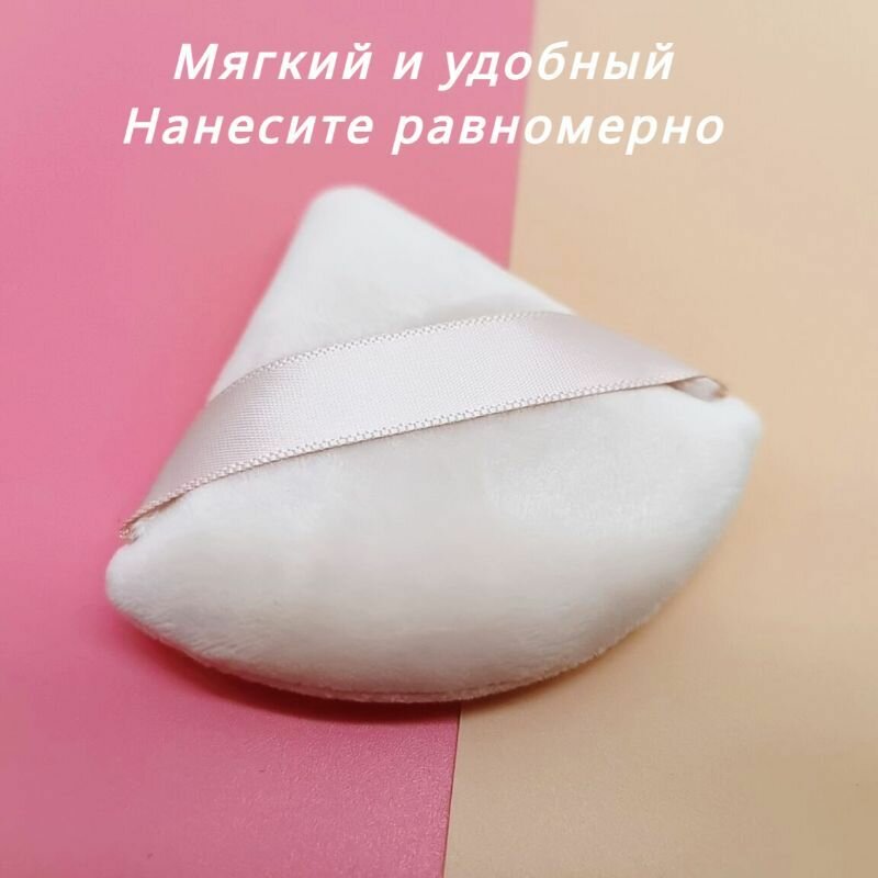 Треугольная Двухсторонняя Флокированная Супермягкая Воздушная Подушка Для Фиксации Макияжа