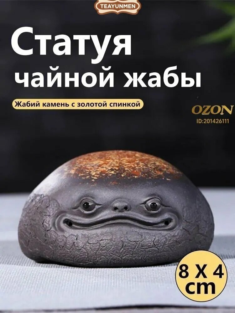 Фигурка для чайной церемонии Счастливый котик.