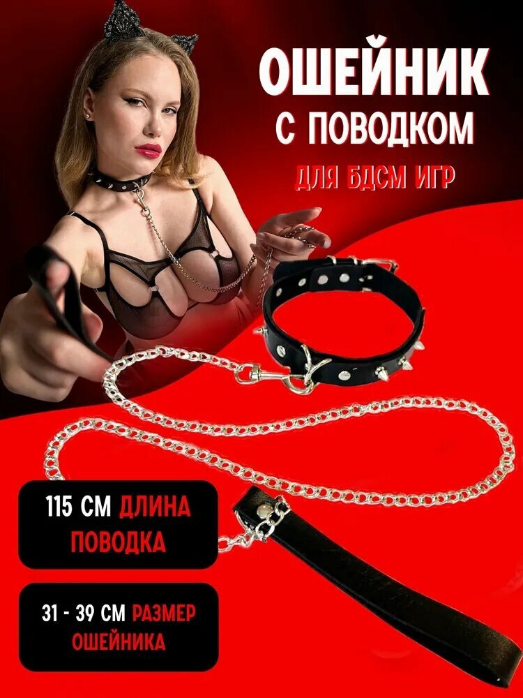 Ошейник Chernokisa для БДСМ и ролевых игр