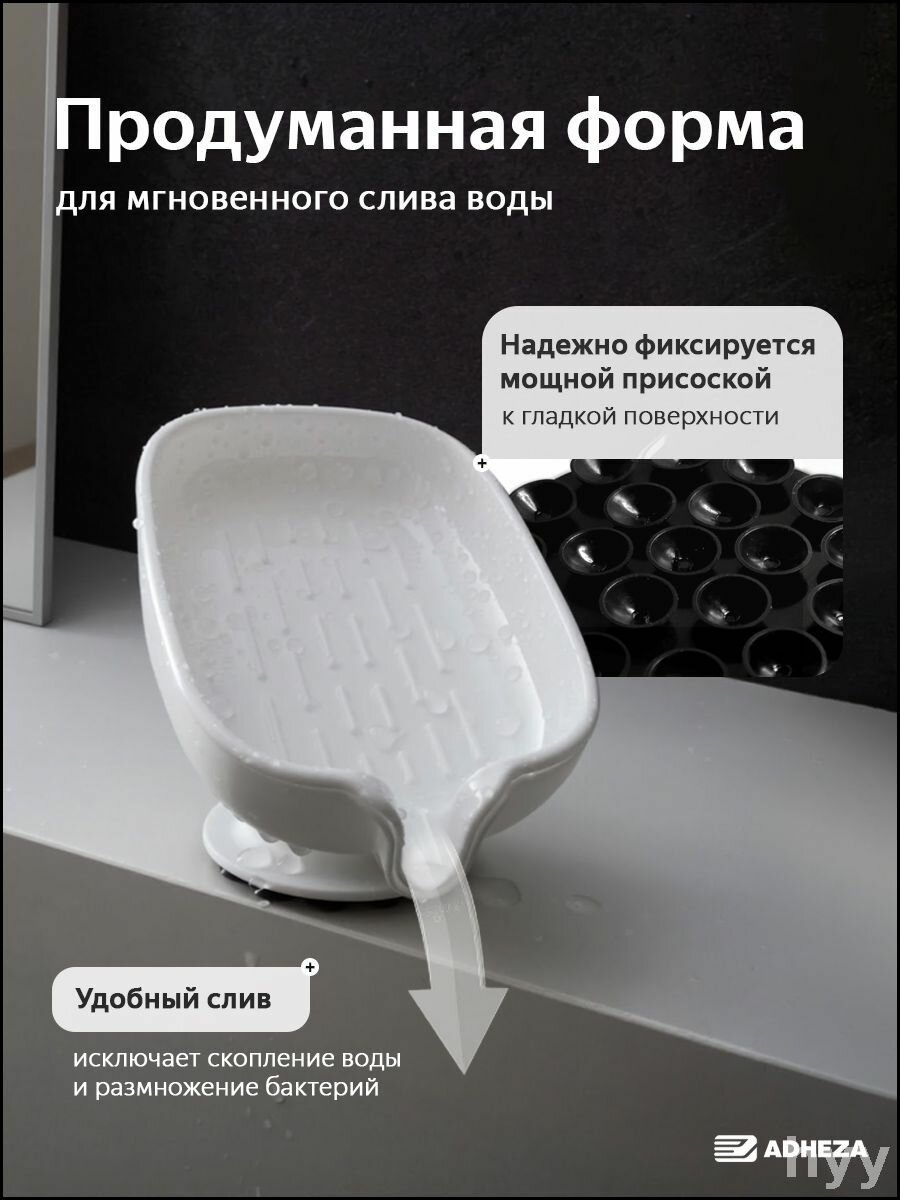 Мыльница — фото 1