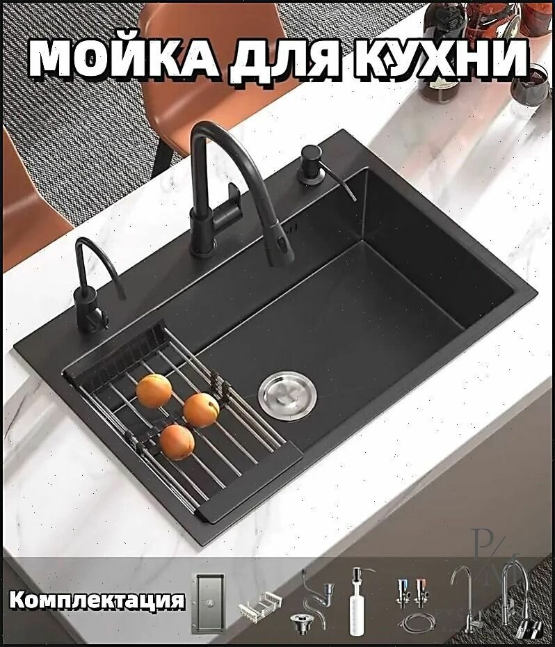 Мойка, 500*400mm