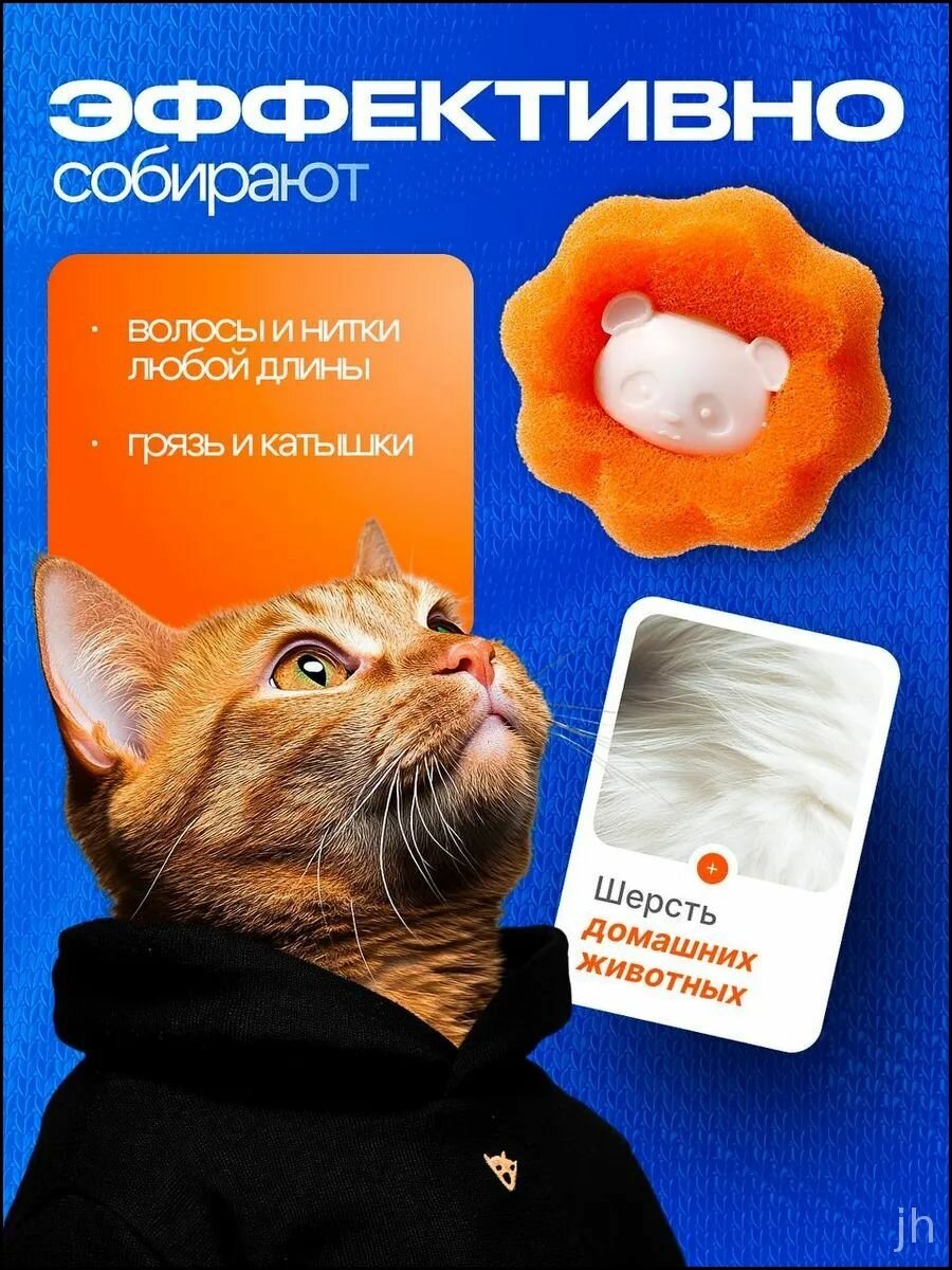 Шарик для стирки — фото 1