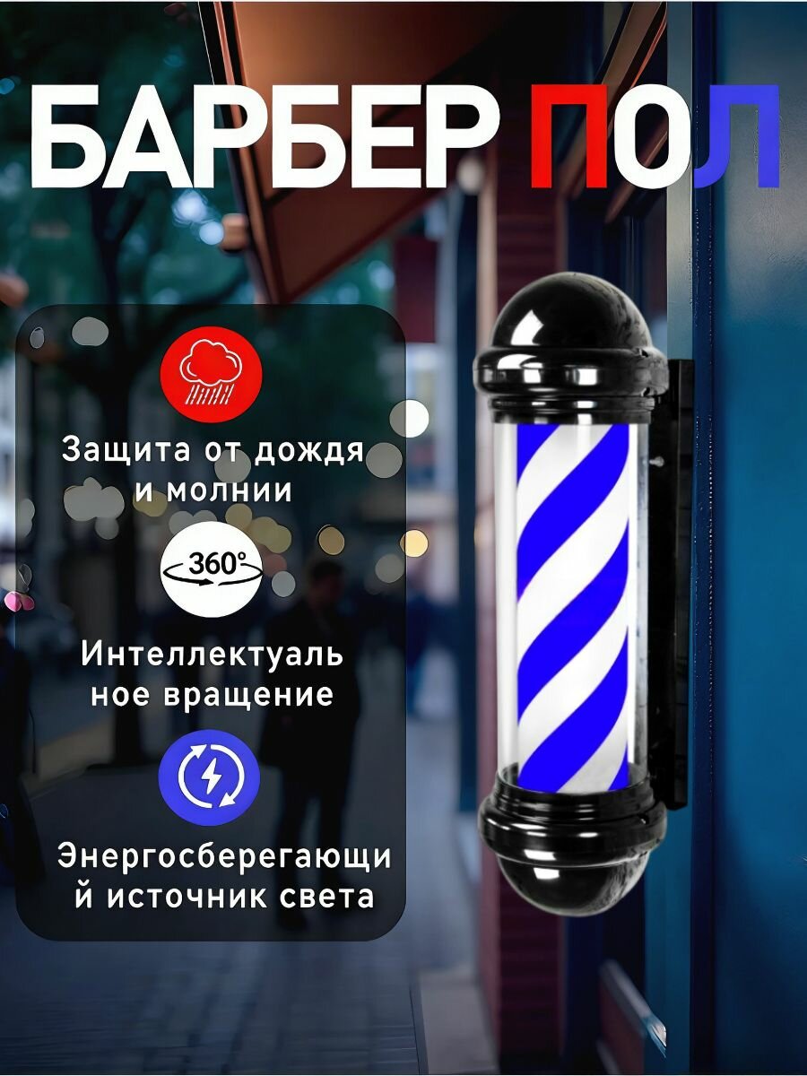 Уличный фонарь для барбершопа/ барберпул для барбер шопа/, уличный светильник для барбершопа