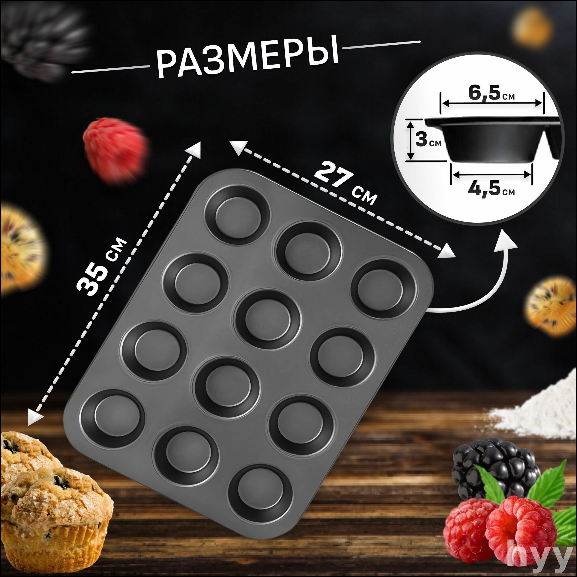 Форма для выпечки — фото 1