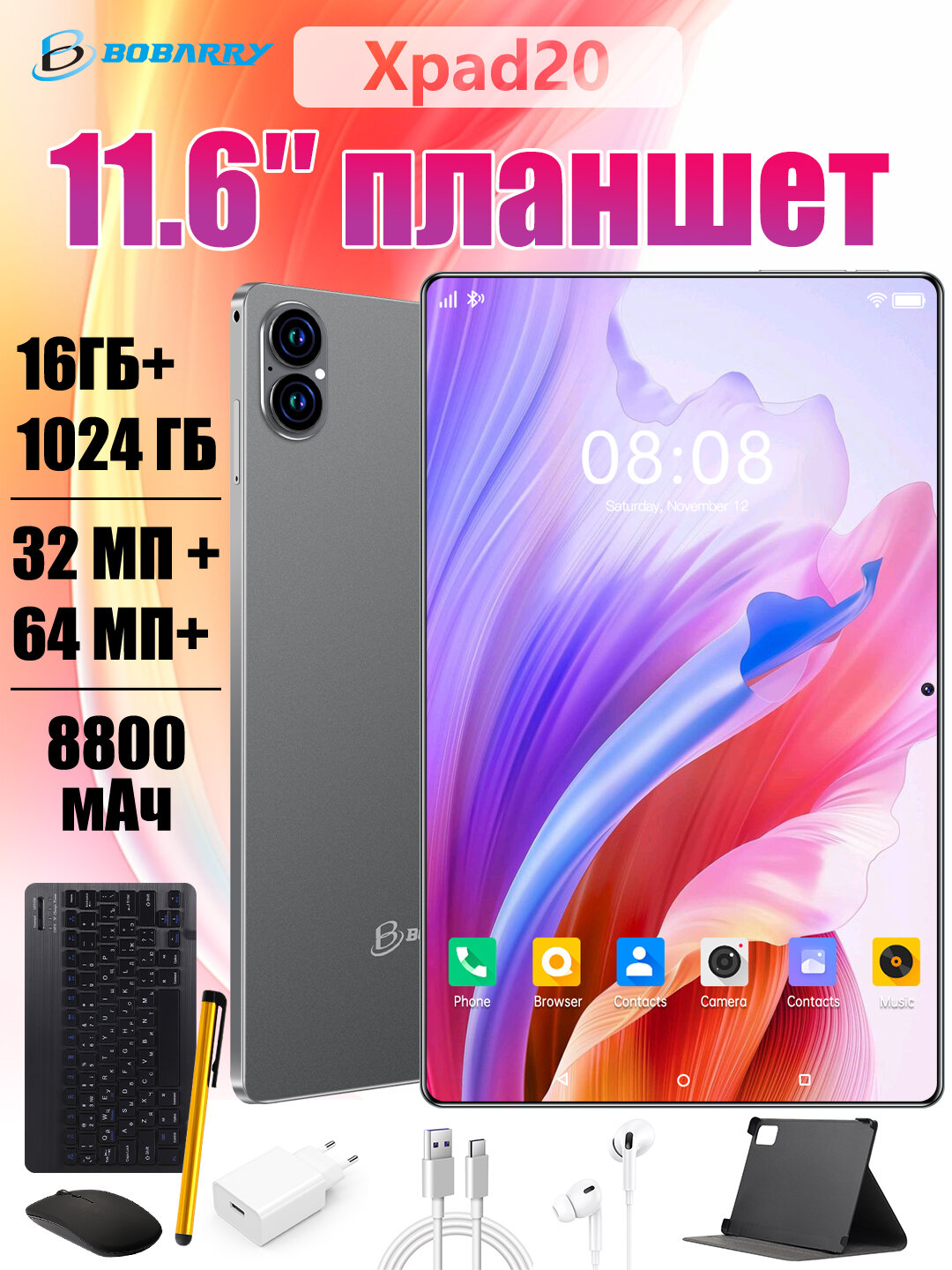 Мощный игровой планшет Xpad20 | 12-ядерный | 16ГБ+1024ГБ | 11,6" | Android 14 | 5G | Аккумулятор 8800 мАч | 32МП+64МП