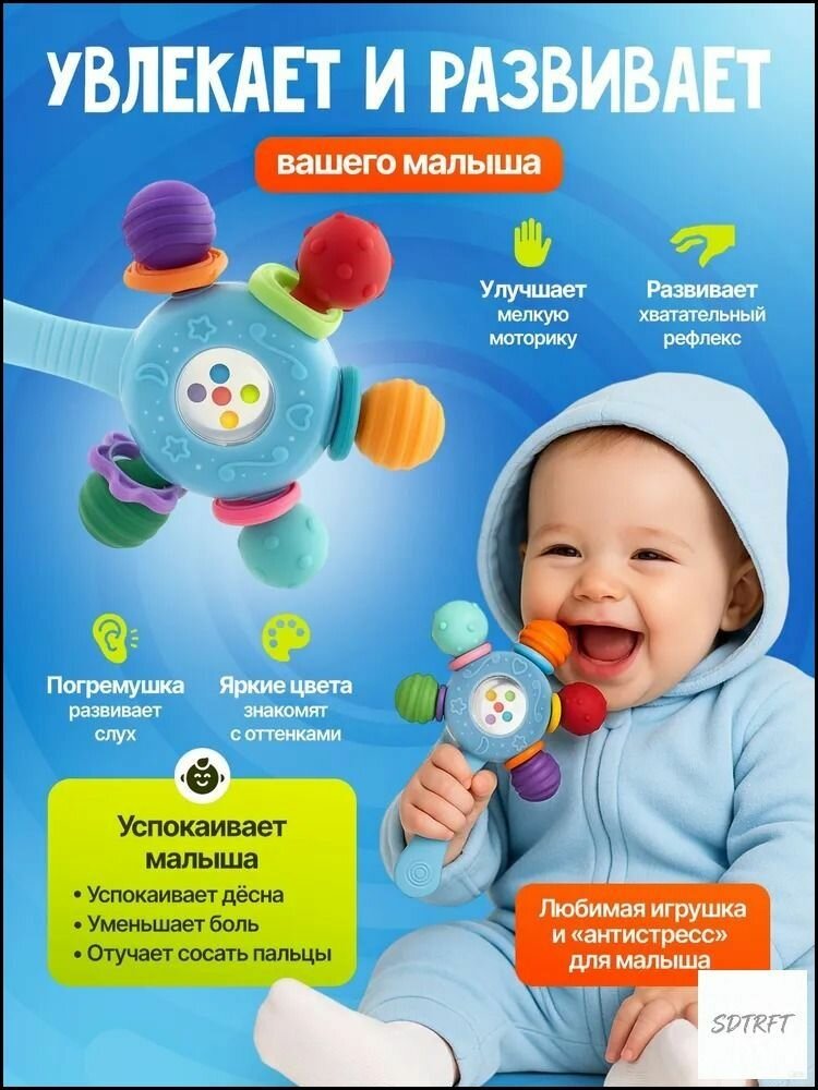 Погремушка для малышей — фото 1