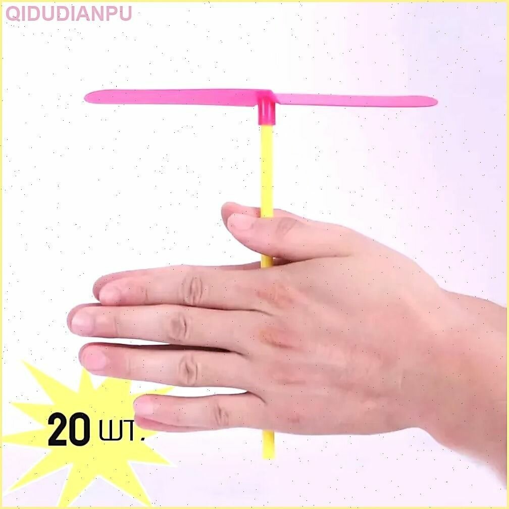 Вертушка вертолетик на палочке 17*16 см / в комплекте 20 шт