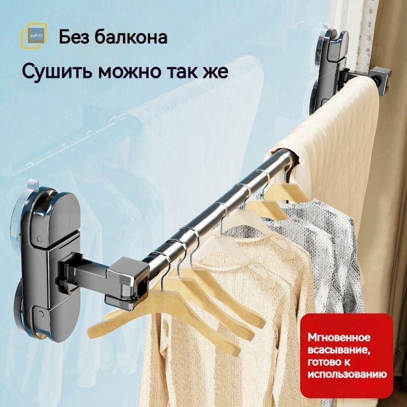 Сушилка для белья