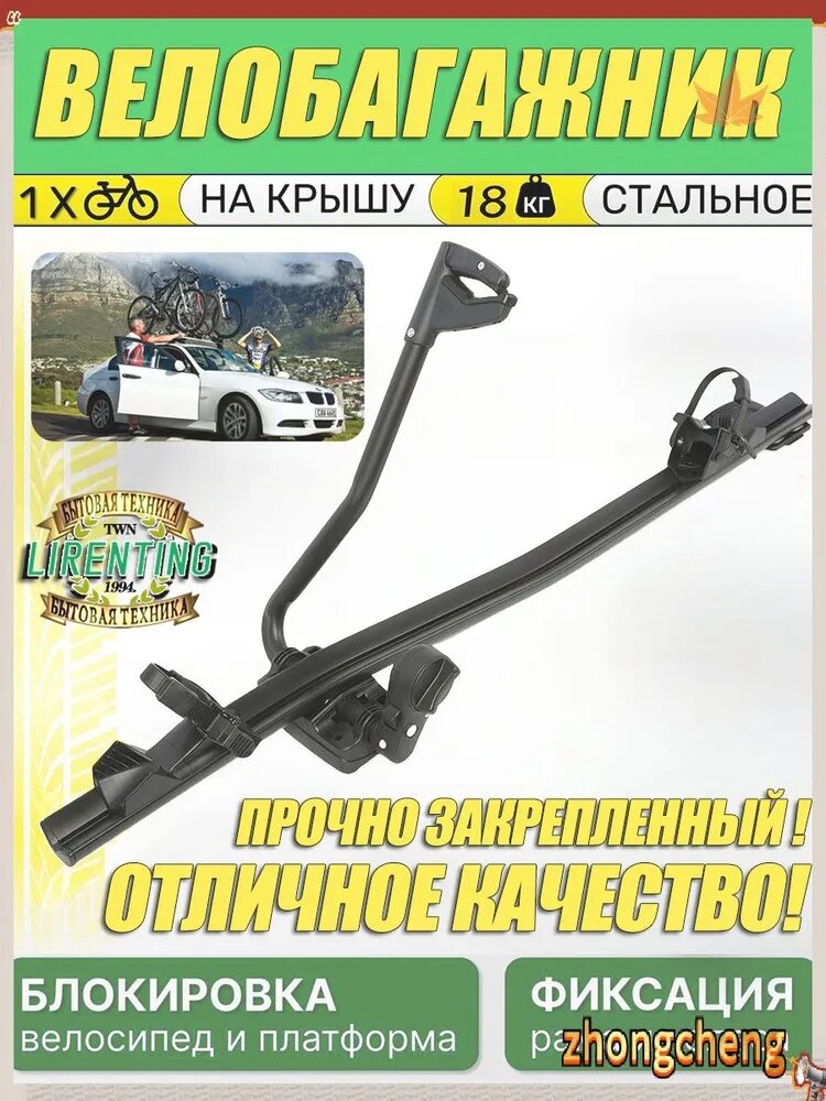Велобагажник на крышу автомобиля стальной, 18 кг, для перевозки велосипедов