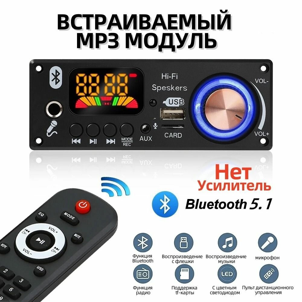 Kebidumei MP3-плеер MP3-плеер Беспроводной встраиваемый модуль, плата MP3 декодера bluetooth/aux/usb, с пультом управления и кабелем для подключения без диска, черный