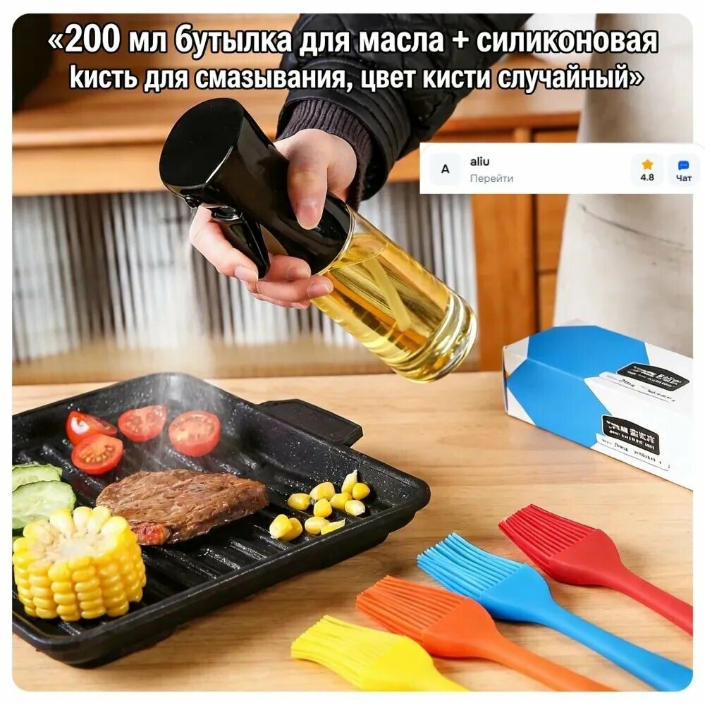 Емкость для жидких продуктов, 200 мл, 2 шт