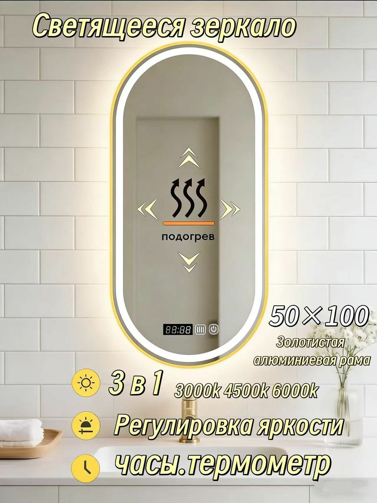 Зеркало с окантовкой и LED-подсветкой настенное AURA 50.1x100.1 см (Сенсорный выключатель), для гостиной, прихожей, спальни, кабинета и ванной комнаты