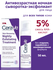Сыворотка для лица CeraVe, антивозрастная, для всех типов кожи
