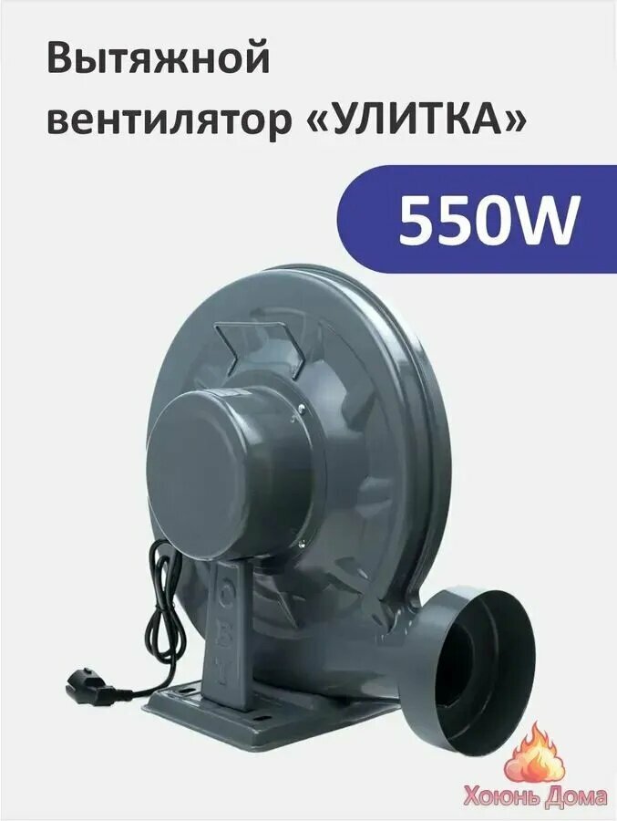 Вентилятор вытяжной