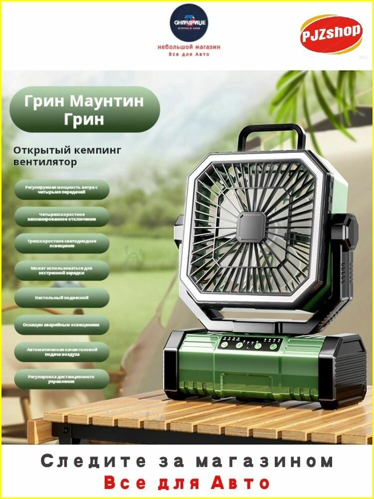 Кемпинговый вентилятор-светильник 3-в-1 с AI-охлаждением и Power Bank: USB-зарядка, 4 скорости, IP67, 48 часов работы! Для палаток, рыбалки, пикников-Новинка