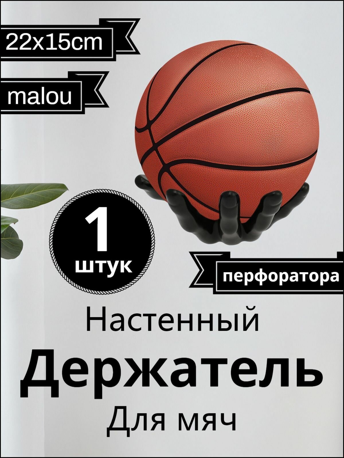 Баскетбольная стойка