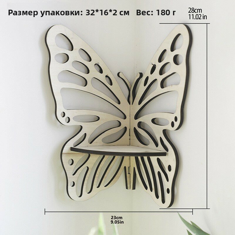 Деревянная полка-бабочка с ажурной резьбой, для хранения и декора, на стену, разные цвета. Мояэкономка