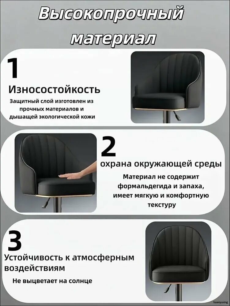 Стильный барный стул, Регулировка высоты, Вращается 360°, черный, 1 шт. — фото 1