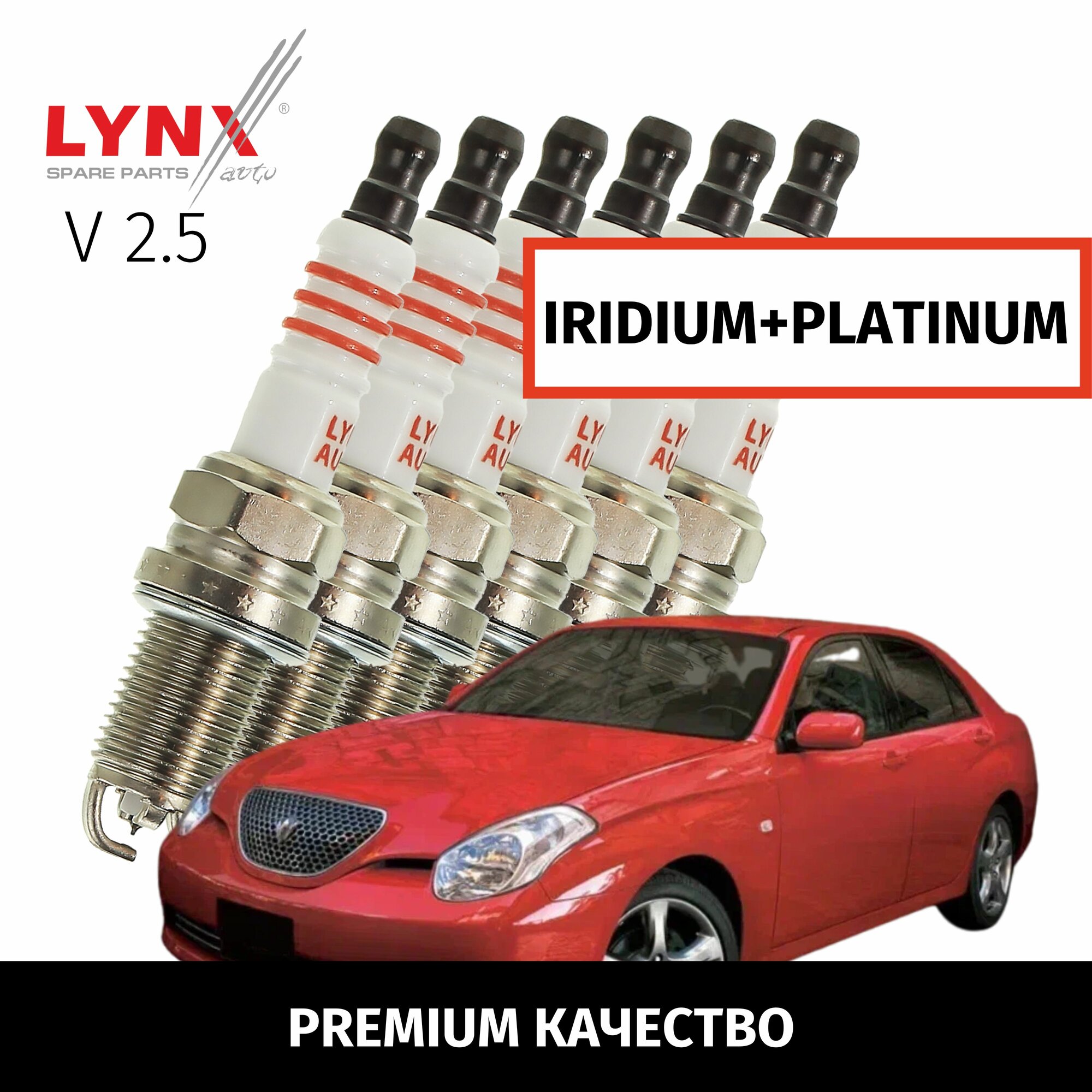 Свечи зажигания иридий+платина Toyota Verossa (1) / Тойота Веросса 2000 2001 2002 2003 2004 V2.5 1JZ-FSE / 6шт LYNXauto