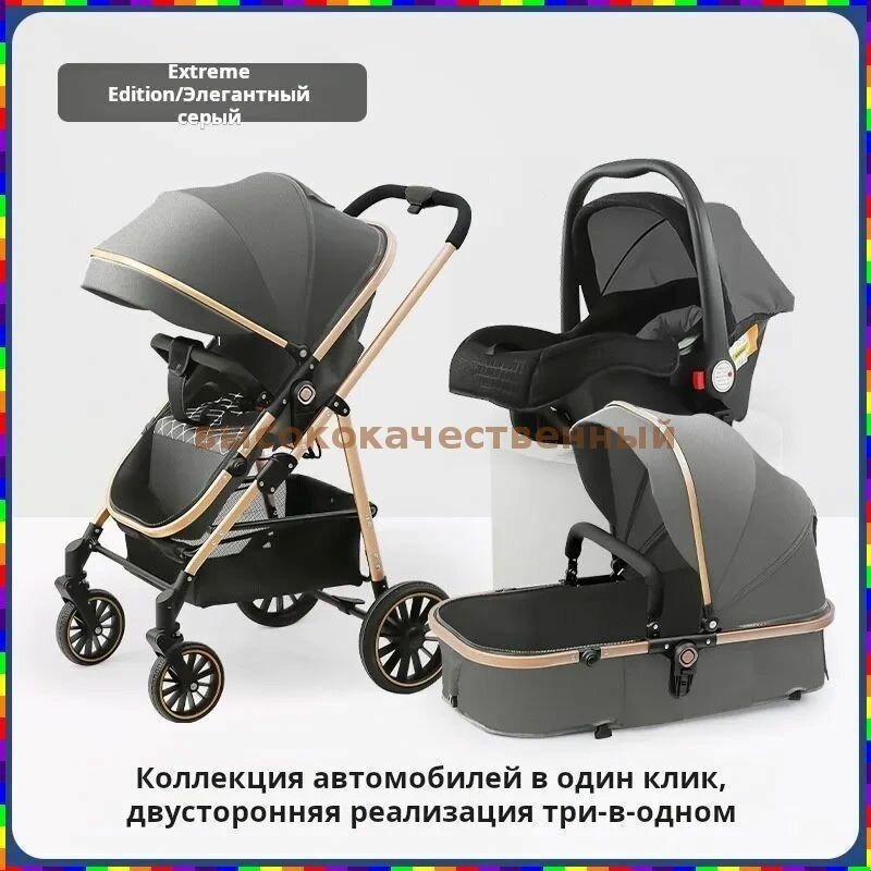 Универсальная детская коляска 2 в 1