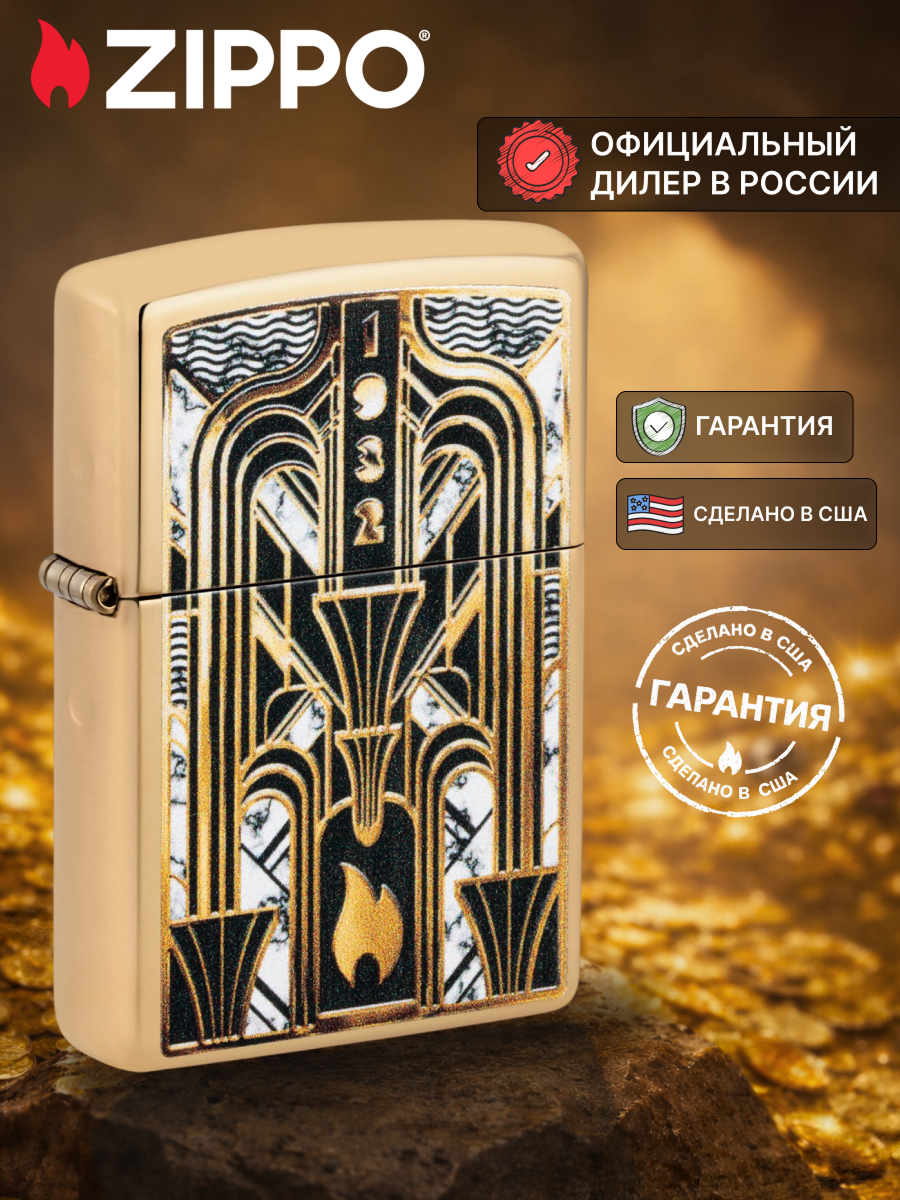 Зажигалка бензиновая ZIPPO 46585 Art Deco Flame Design High Polish Brass, золотистая, подарочная коробка, без топлива