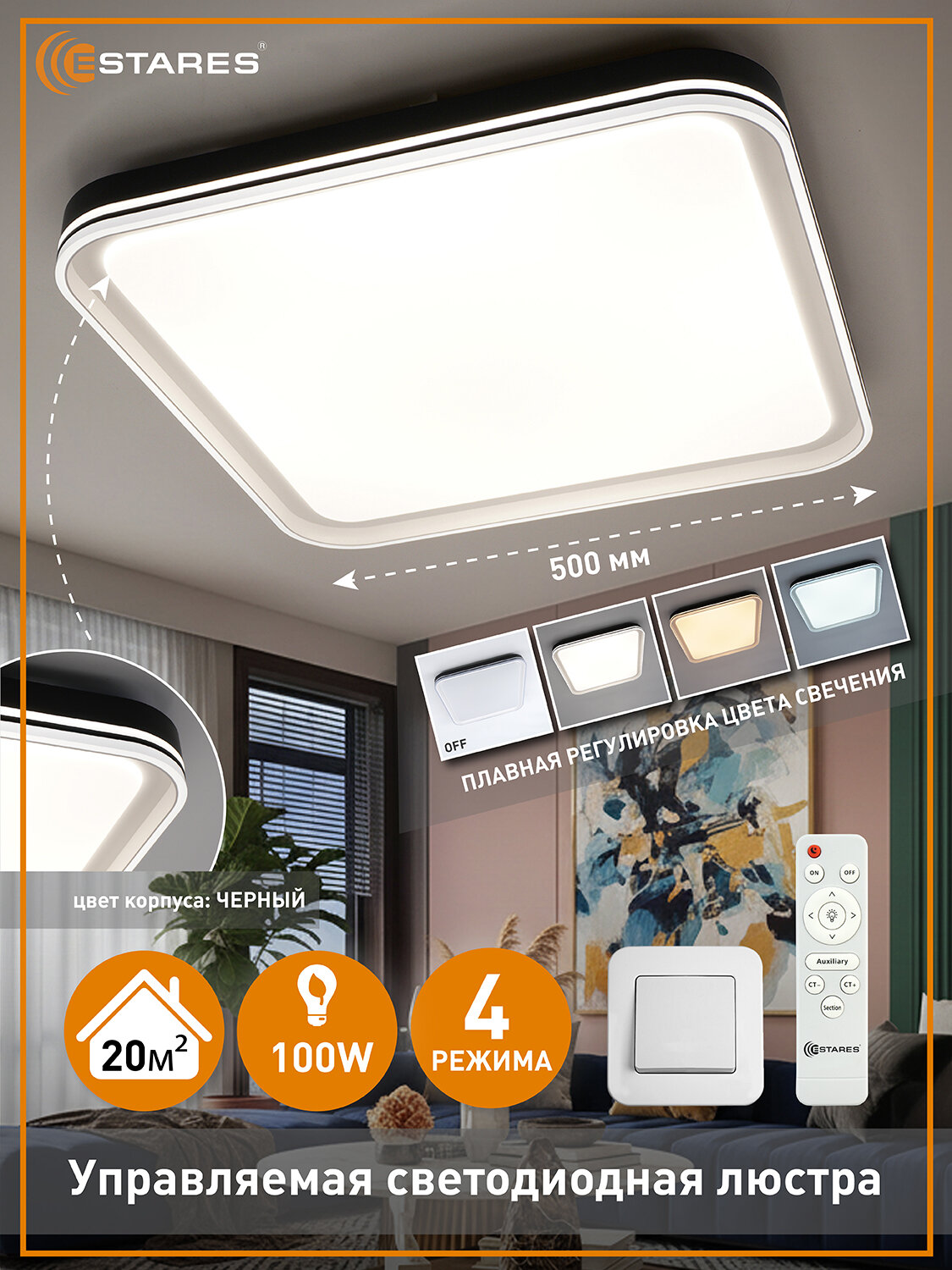 Управляемый светодиодный светильник OLIVER 100W S-IRC-500x500x75-WHITE/BLACK/WHITE-220-IP40, квадрат