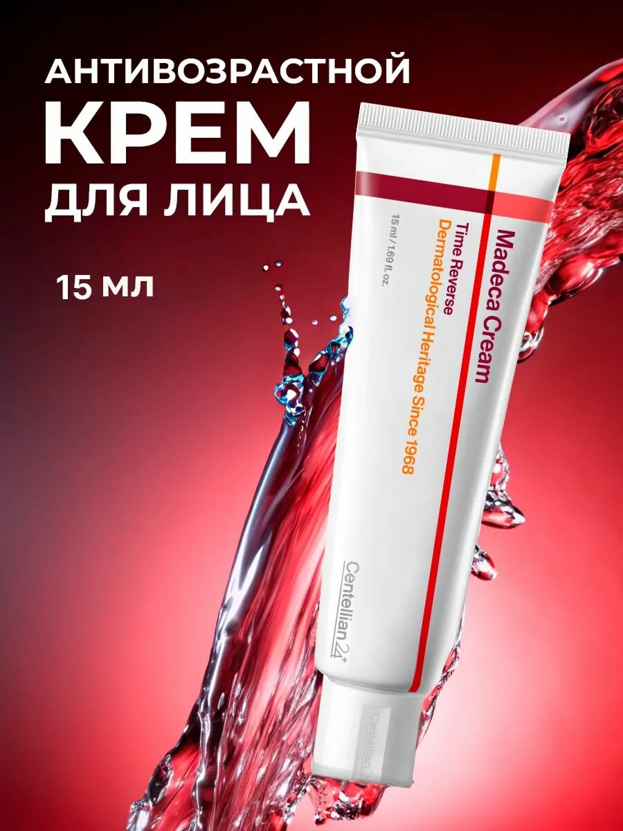 Центеллиан24 Крем для лица антивозрастной восстанавливающий 15 мл. Centellian24 Madeca Cream Time Reverse Season 7