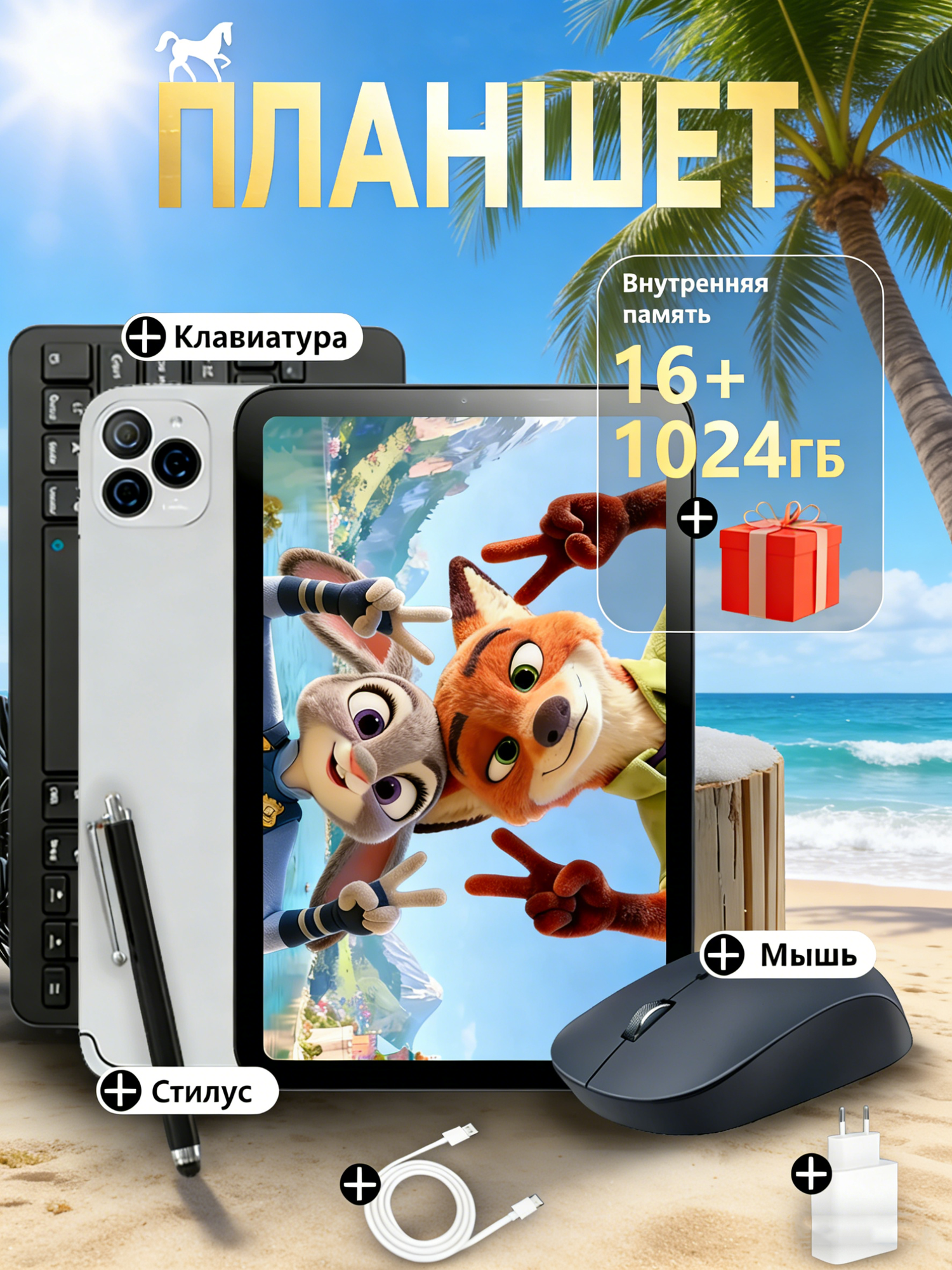 Планшет Galaxy Pro12 с клавиатурой и мышью андроид15 16/1024GB 11.6" 2560*1600 8800мАч Новинка