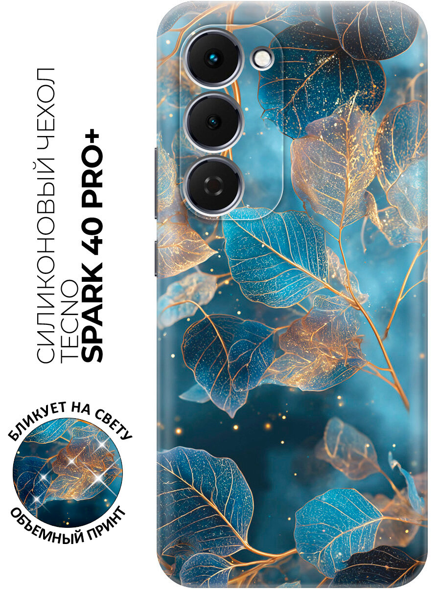 Силиконовый чехол на Tecno Spark 40 Pro+ с принтом "Синий шик"