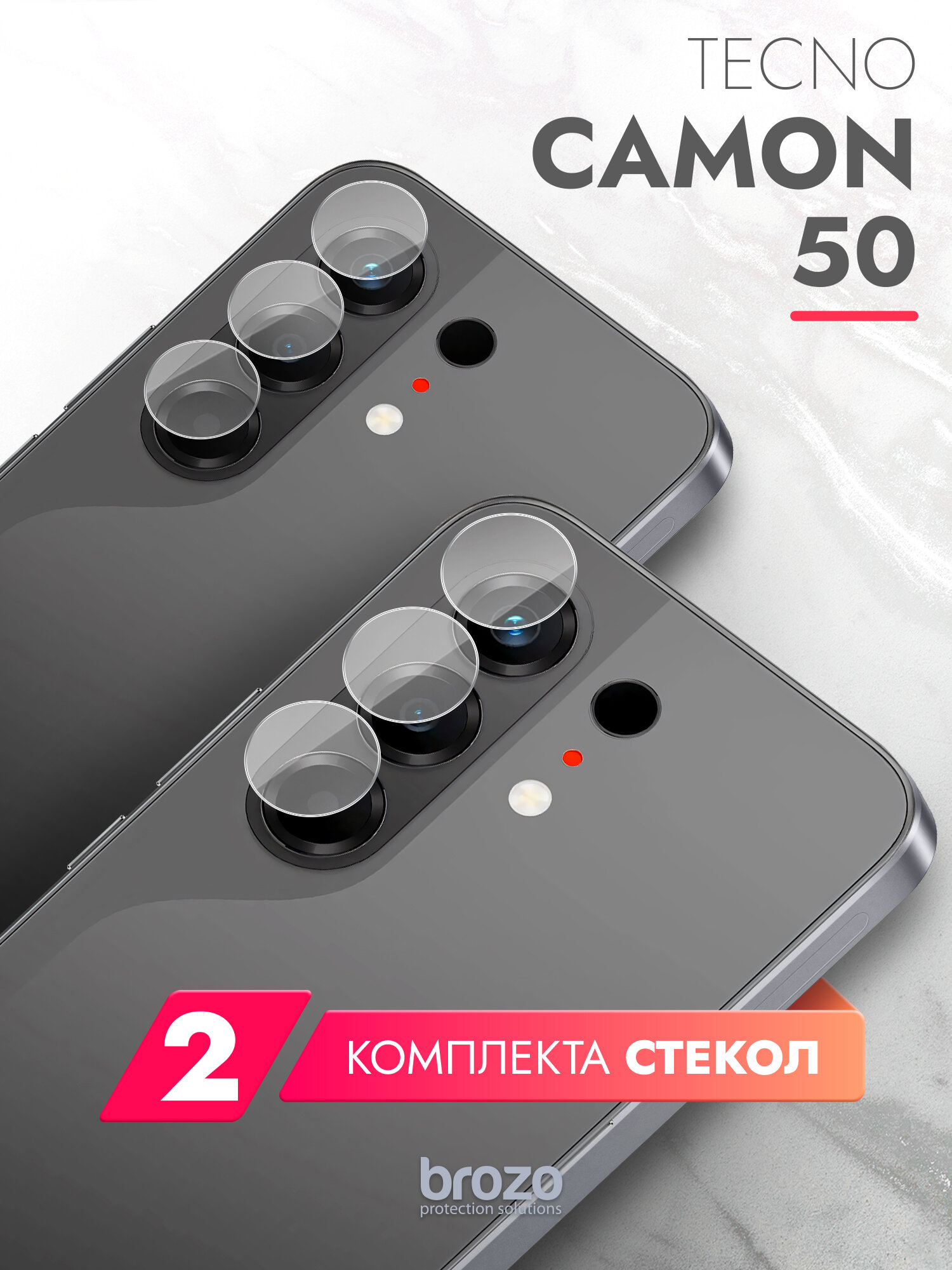 Защитное стекло на Камеру для Tecno Camon 50 4G, Техно Камон 50, два комплекта гибридное гибкое тонкое прозрачное