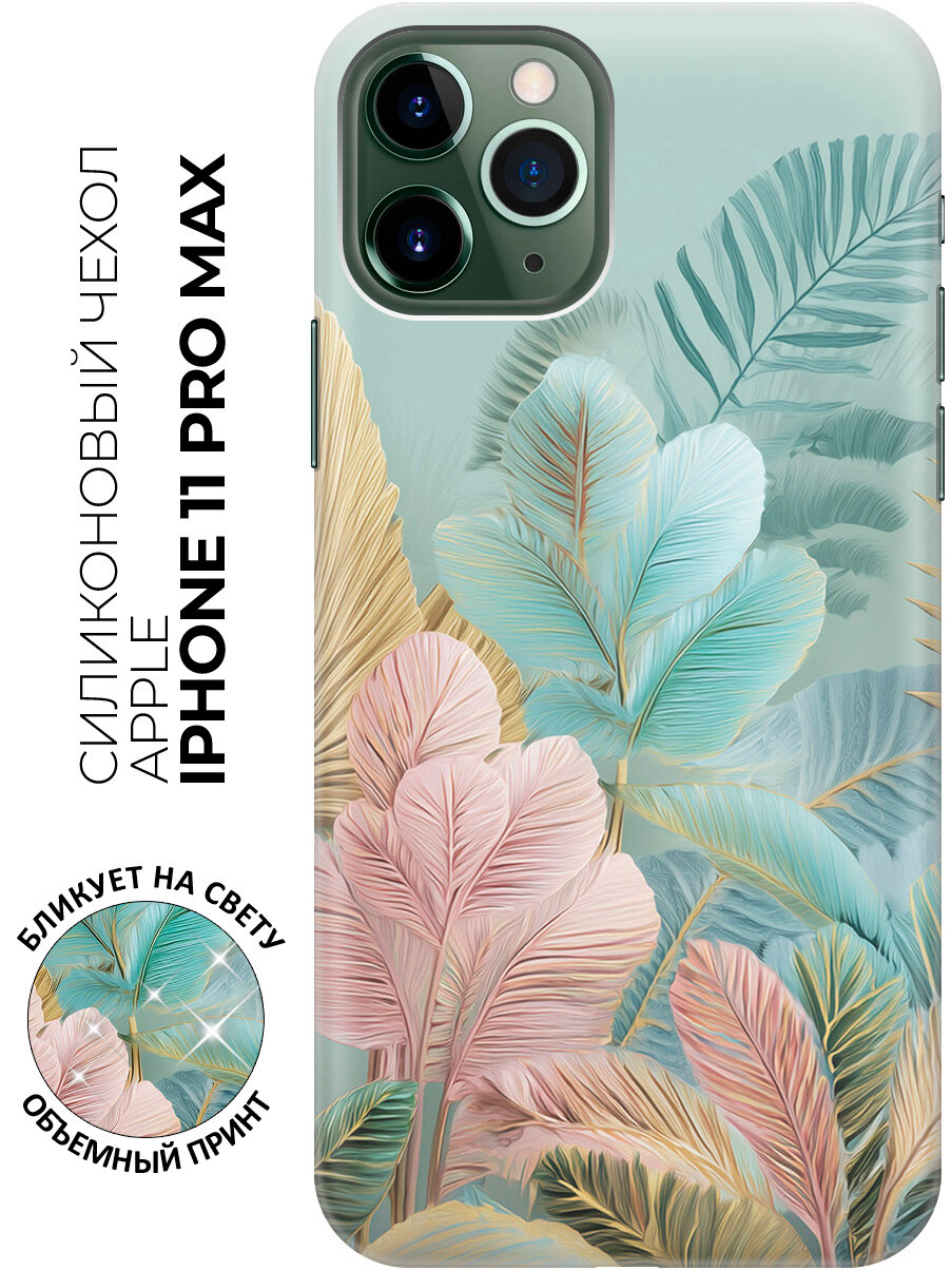 Силиконовый чехол на Apple iPhone 11 Pro Max с принтом "Геометрия тропиков"