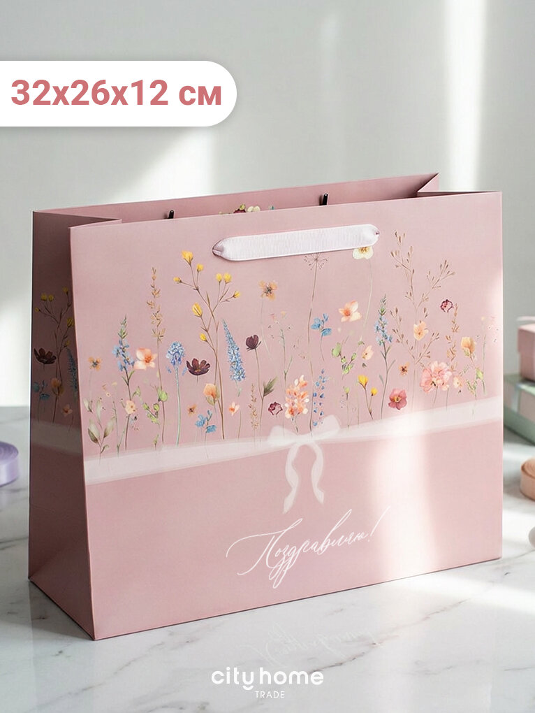 Пакет подарочный женский горизонтальный розовый, 32х26х12 см, 1 шт.