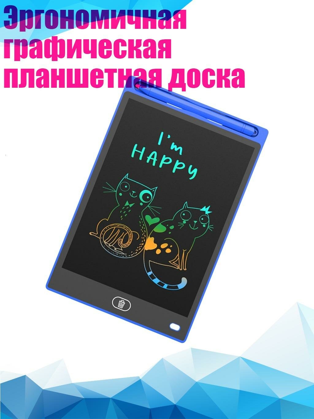 Эргономичная графическая планшетная доска, Синий