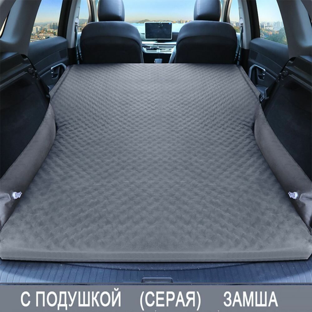 Дорожный матрас для багажника автомобильной кровати 188*130 см