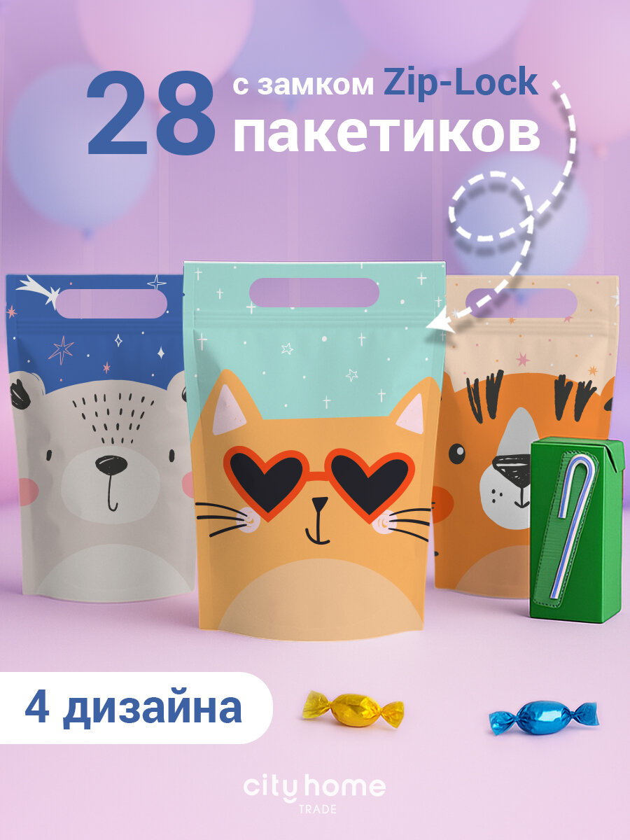 Пакеты подарочные детские, пакетики для сладостей в детский сад, школу, набор 28 шт
