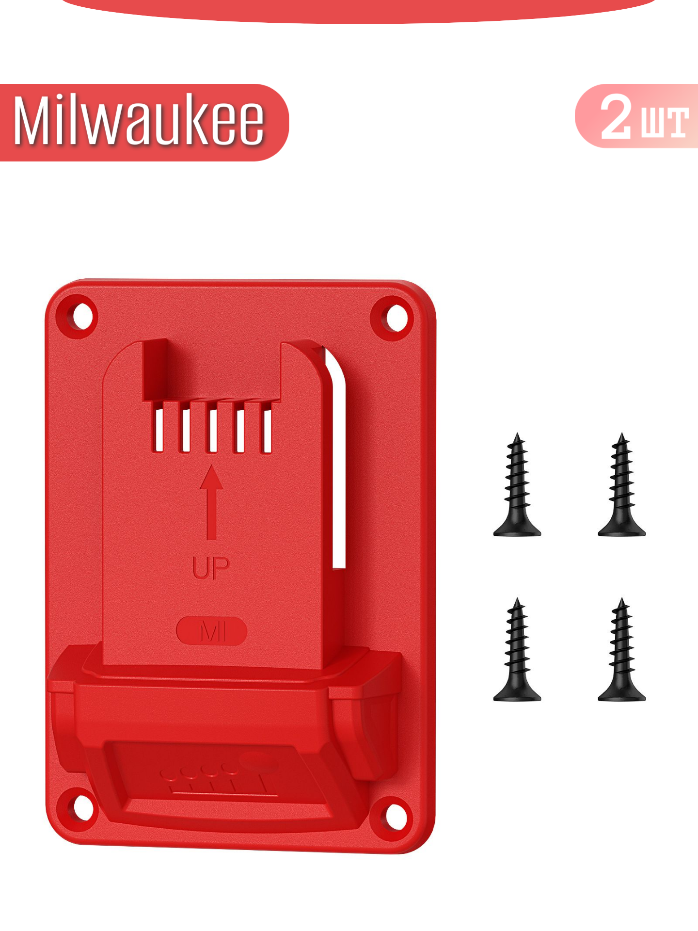 Кронштейны для крепления электроинструмента Milwaukee 2шт.