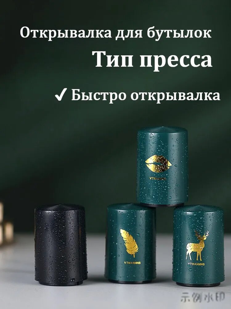 Открывалка, 7.5 см, 1 шт — фото 1