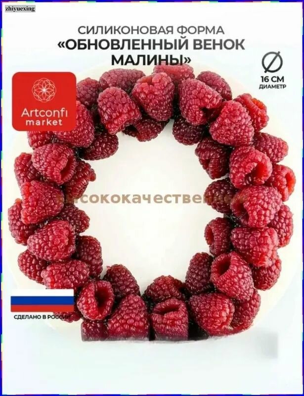 Форма для льда и конфет