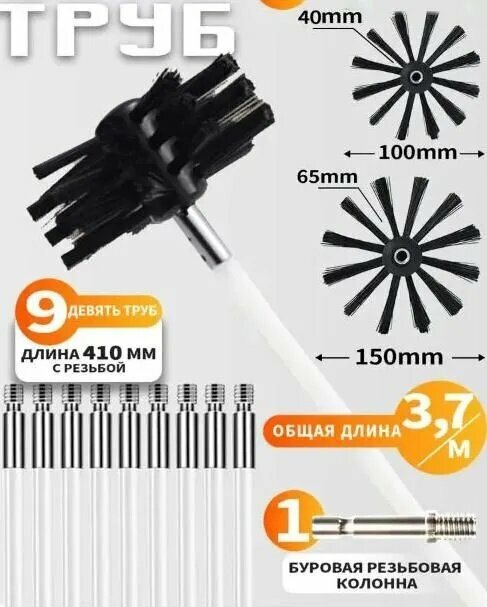 Гибкий сантехнический трос для прочистки труб, 9 секций по 41 см Набор с 2 щетками Для чистки дымохода, вентиляции, канализационных труб