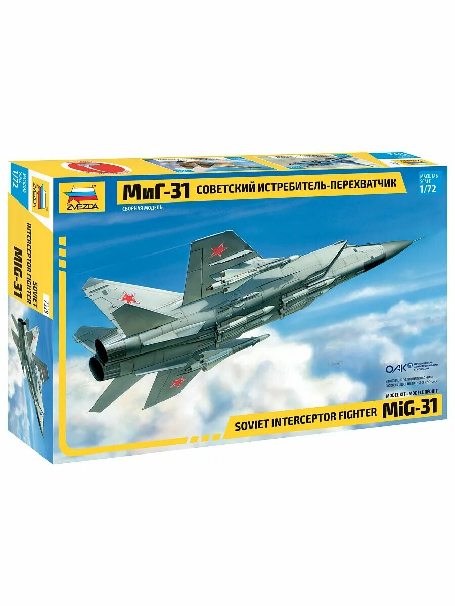 7229 Советский истребитель-перехватчик МиГ-31