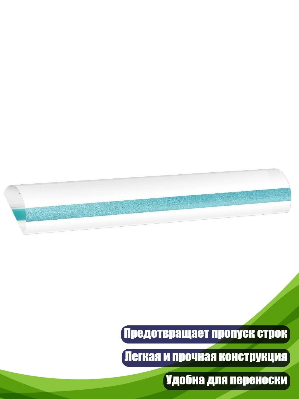 Увеличительная линейка 6 дюймов, Синий