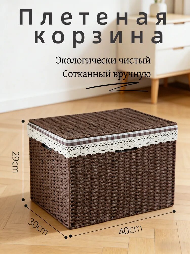 Корзина для хранения длина 40 см, ширина 30 см, высота 29 см, 1 шт, бумажный шпагат, темно-коричневый