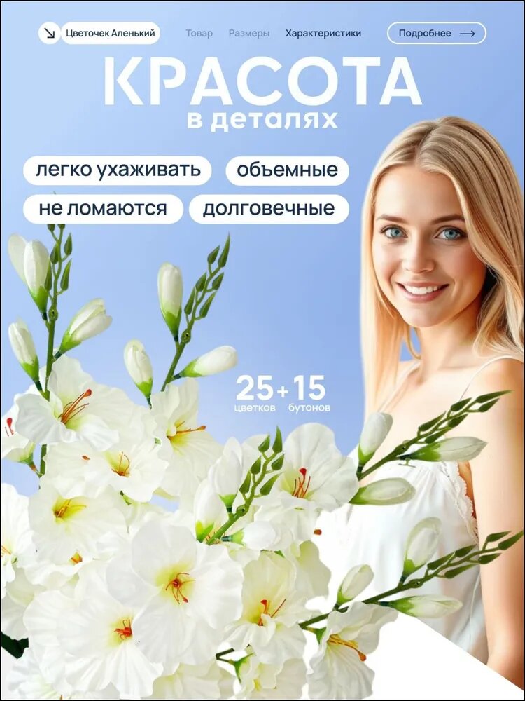 Искусственные цветы, Гладиолус, Букет, 1шт, высота 70 см — фото 1