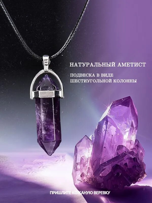 Аметистовое ожерелье, подходит для мужчин и женщин, на удачу, подарок на Новый год